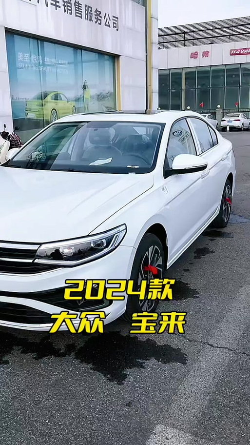 宝来哪一款最建议买