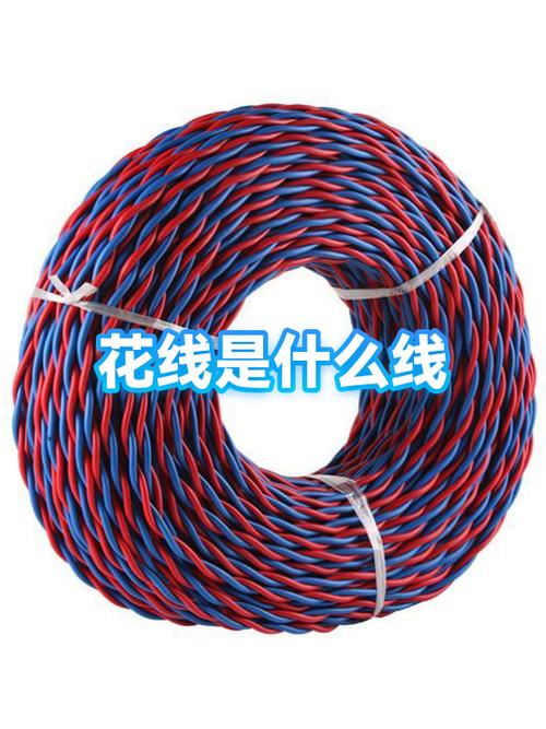 花线为什么不允许使用