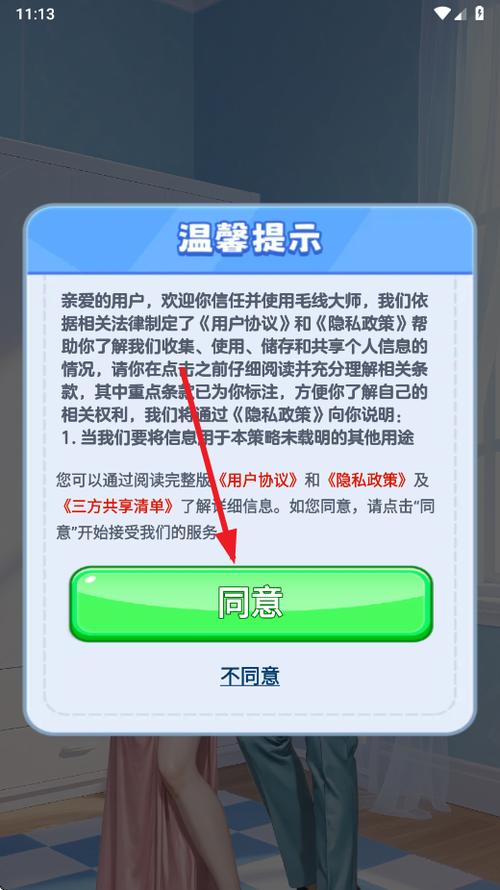 我要打毛线赚钱软件图标