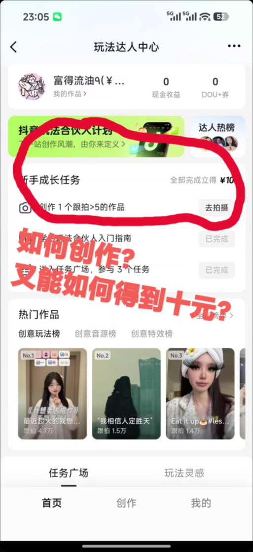 抖音要怎么玩才会吸粉图标