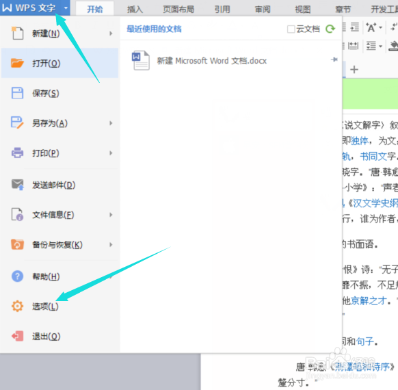 word自动保存时间间隔图标