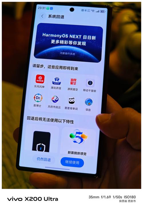 oppoa72需要系统升级吗图标