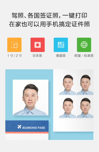 小米手机怎么拍身份证件照