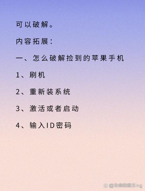 捡到手机可以刷机用吗图标