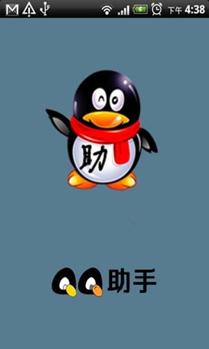 2023qq旧版本下载图标
