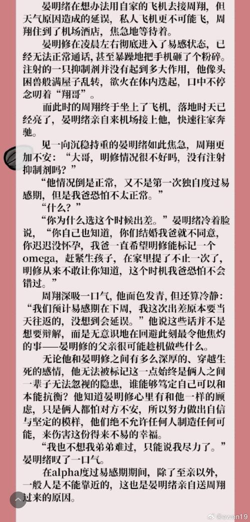 锦桐中姜焕璋番外图标