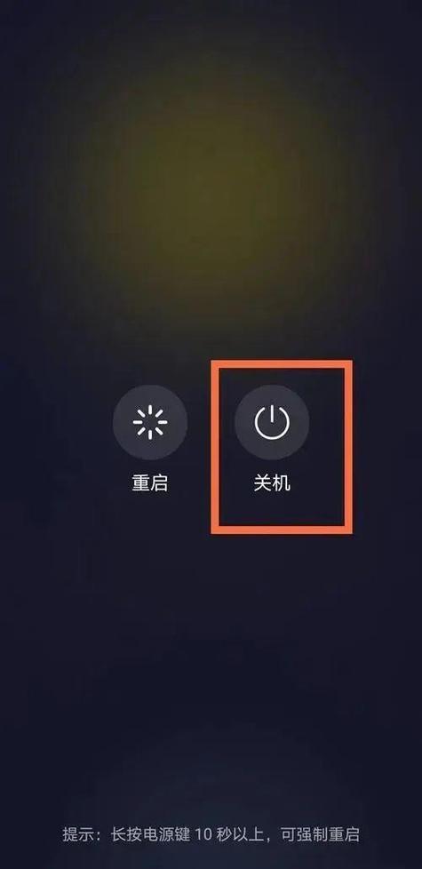 手机一天关机几次好吗截图