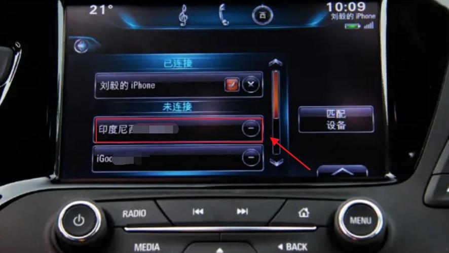 昂科威蓝牙开关在哪里图标
