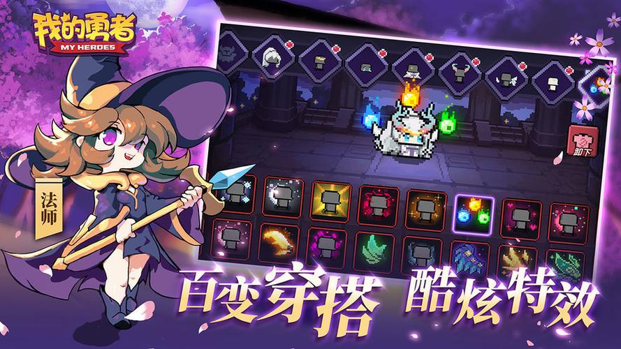 我的勇者刷无限钻石软件图标
