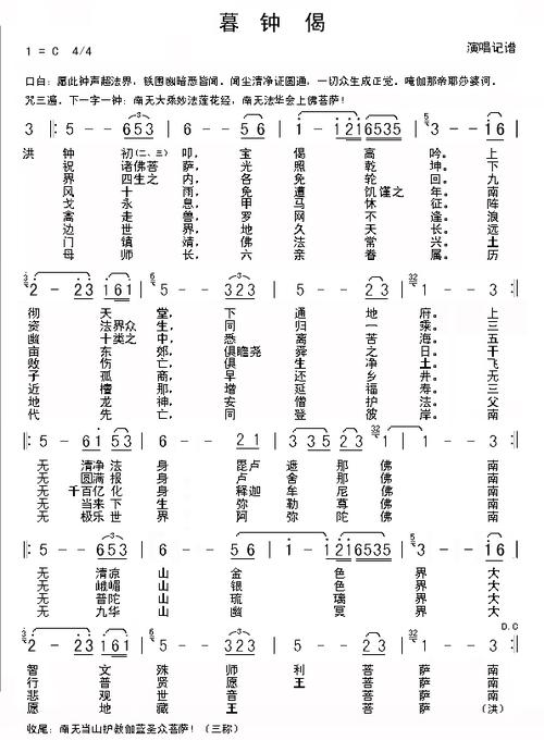 佛经100首经典歌名图标