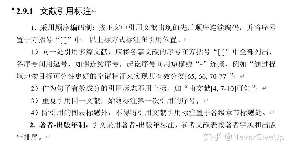 word文档论文引用怎么标注[1]图标