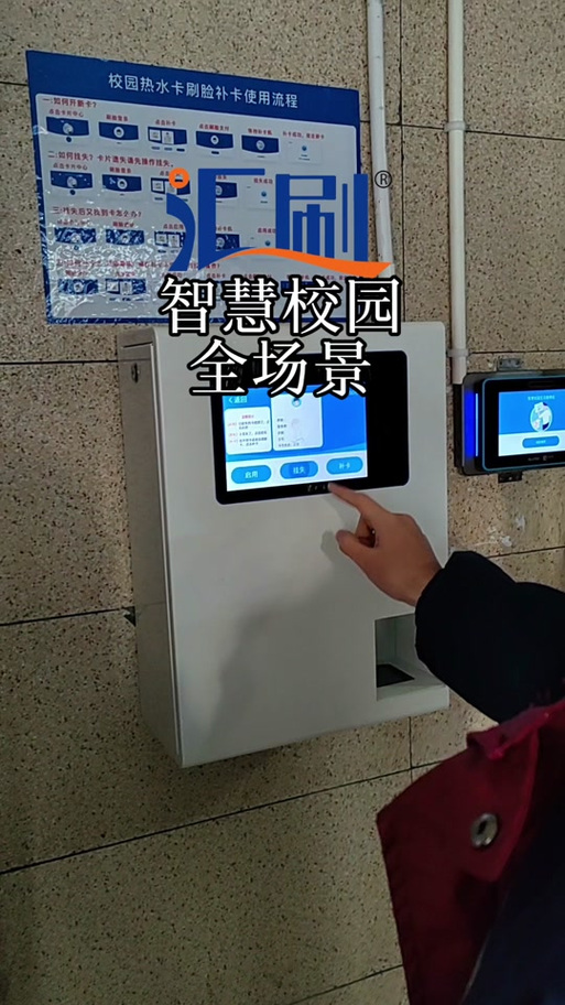 汇刷智慧校园截图