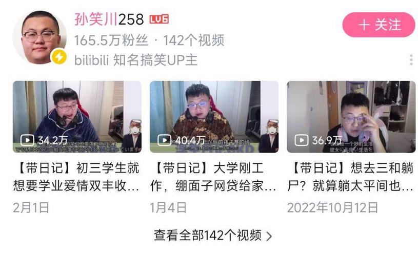 b站好听名字大全截图