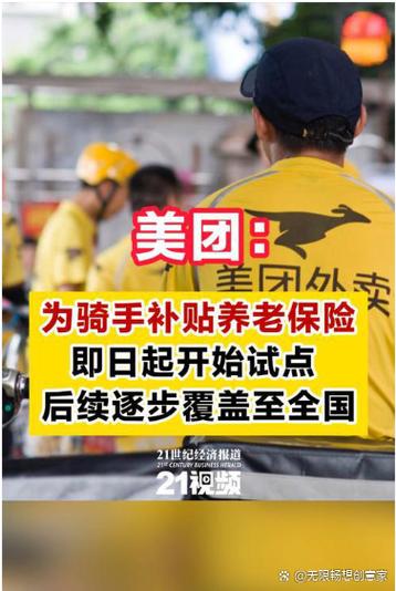 美团怎么给骑手备注买烟图标