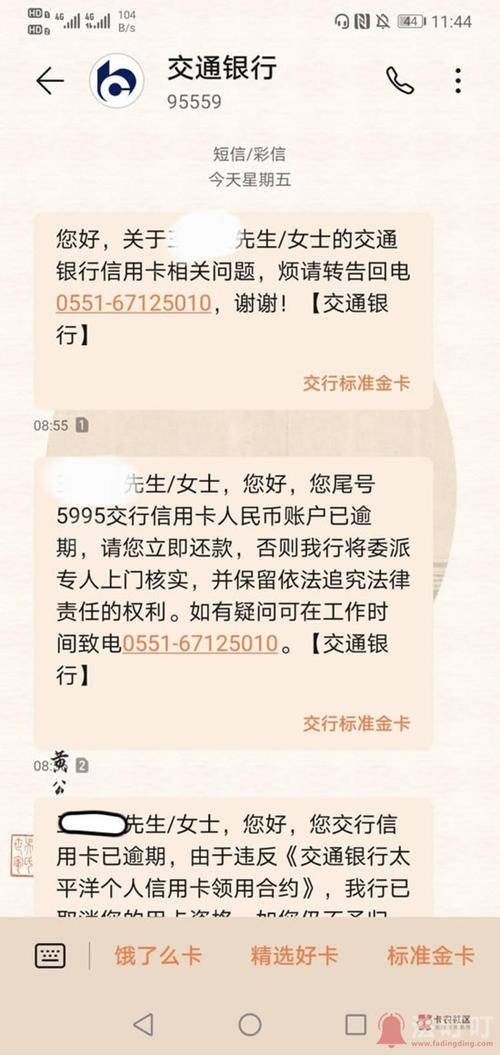收到95559短信图标