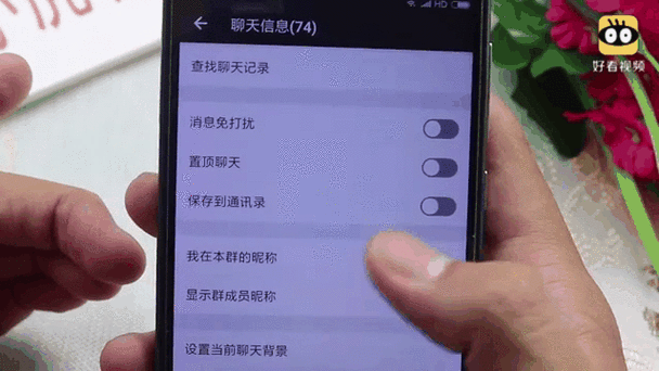 qq对话开启免打扰对方看得到吗图标