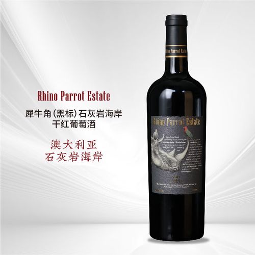 澳大利亚犀牛红酒价格截图