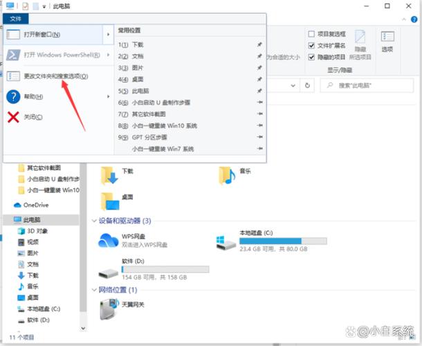 找不到文件夹选项图标