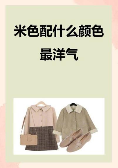 米色最忌三种颜色图标