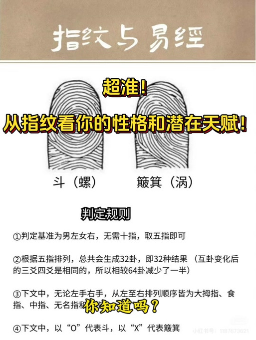 指纹三部曲顺序截图