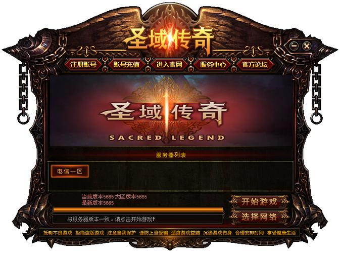 该账号已在高版本游戏登陆