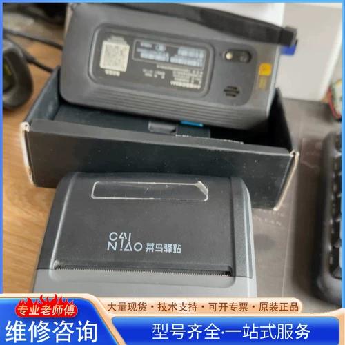 菜鸟驿站的巴枪哪一款好图标