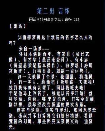 以上犯下因梦全文