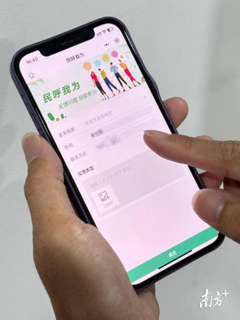 社区服务小程序截图