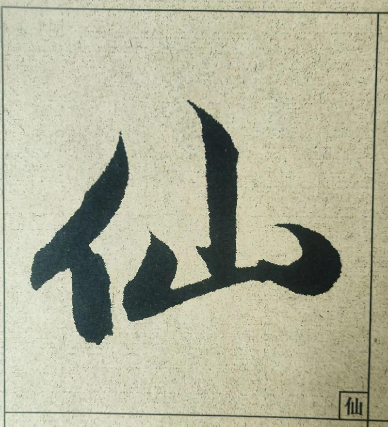 诛仙注销了怎么恢复图标