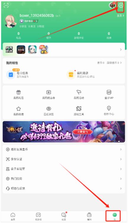 4399游戏盒大佬账号图标