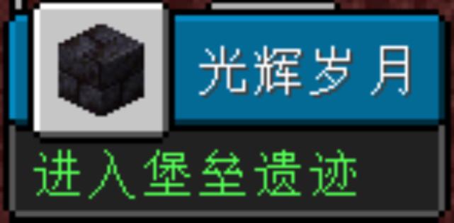 我的世界下界有多少层图标