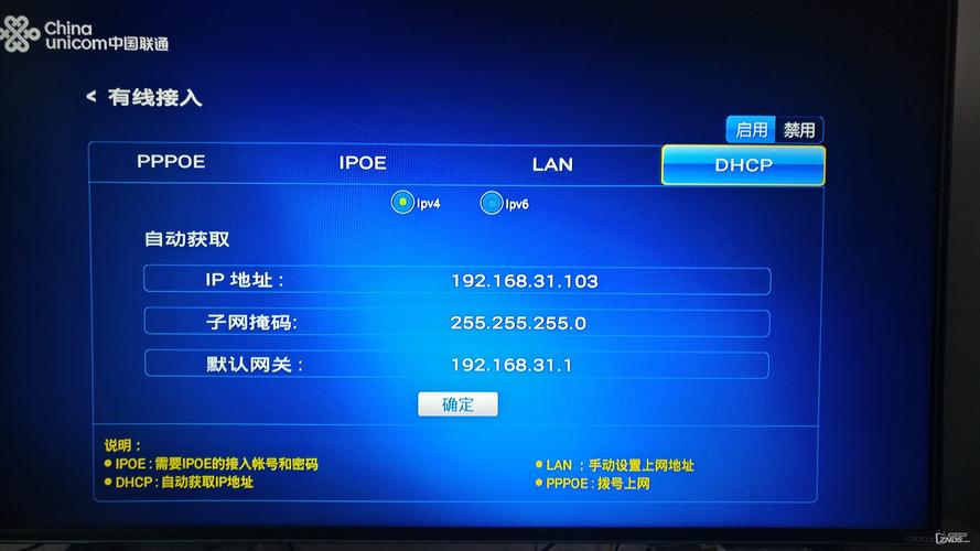 联通网络机顶盒图标