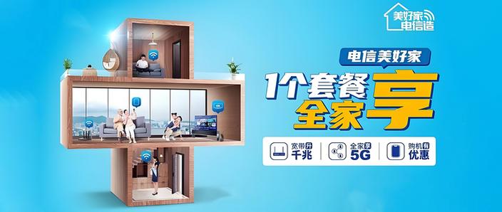 电信云电视收费标准图标