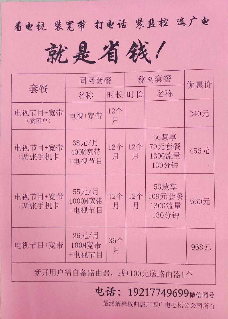 湖北广电鳄鱼tv收费截图