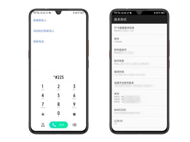 vivo手机接电话方式图标