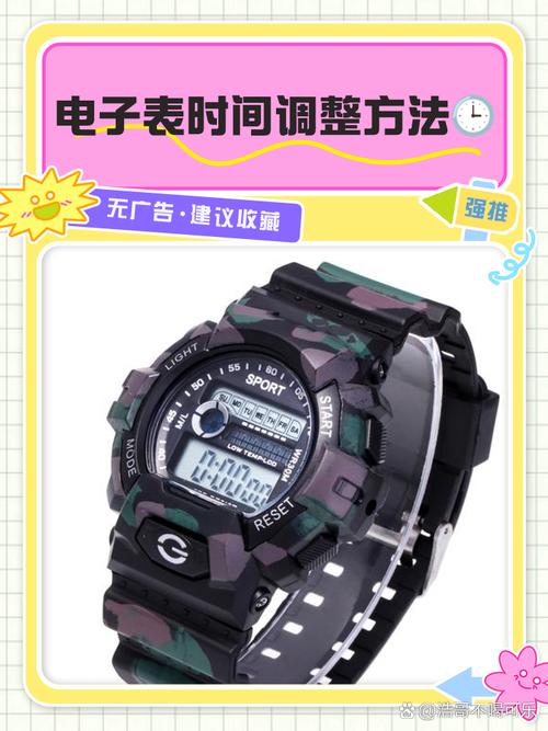 FMOD电子表怎么调时间