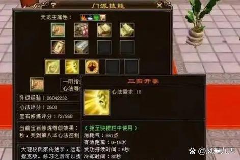 天龙八部4000属性刷副本图标