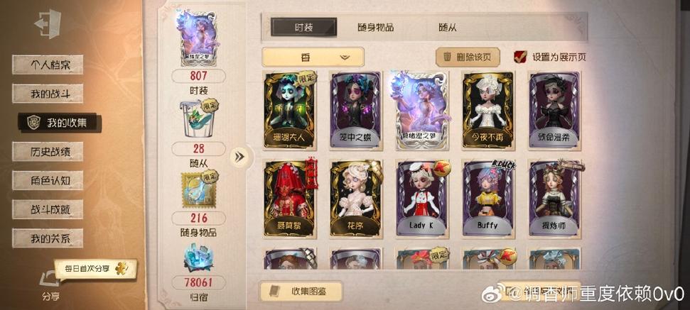 第五人格退款能退多少截图