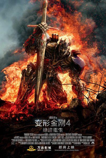 变形金刚 4图标