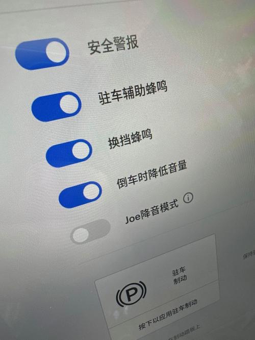 特斯拉车机提示音MP3图标