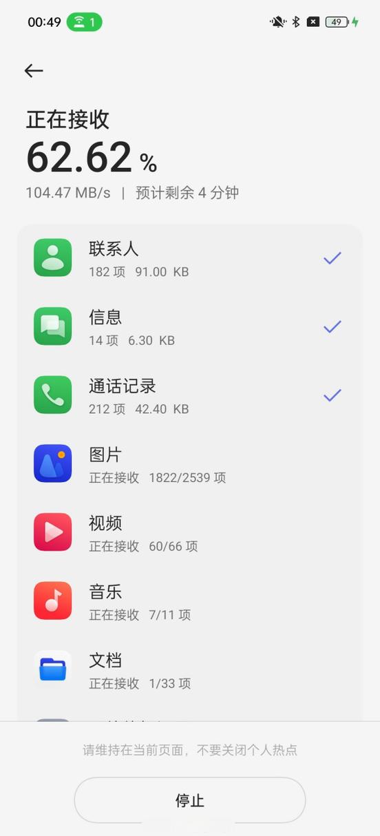 oppo手机数据传输到小米手机图标