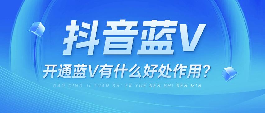 个人也开蓝v吗截图