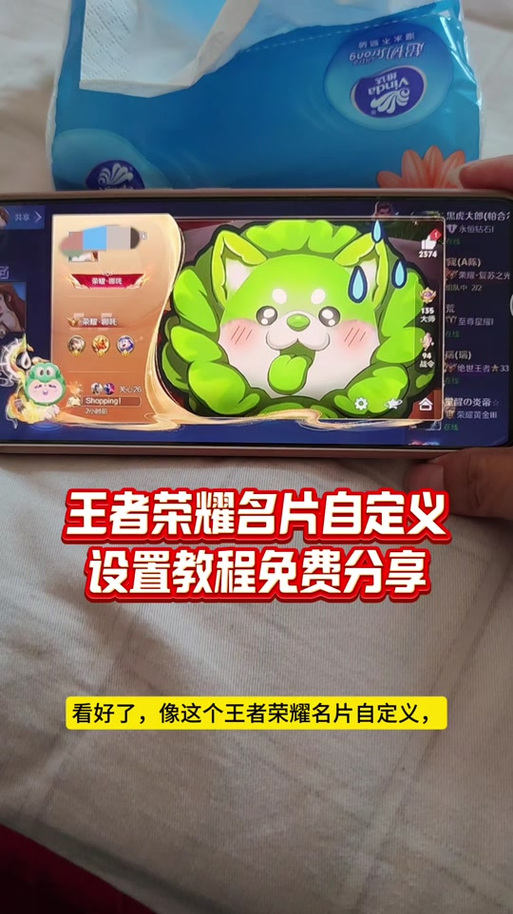 王者荣耀自定义名片修改器图标
