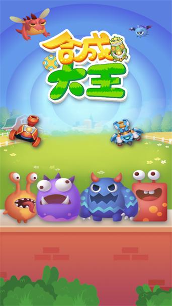 合成大王红包版下载安装