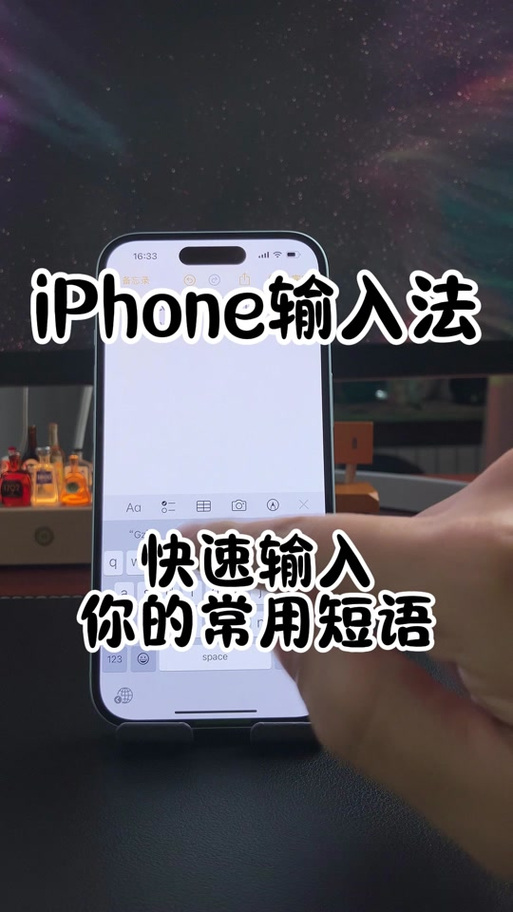 苹果手机英文输入法怎么切换截图