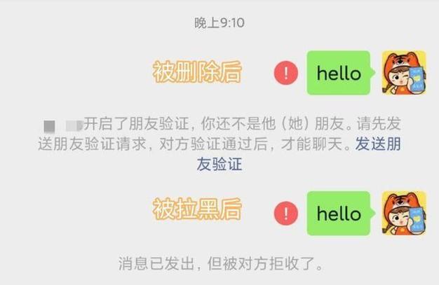 删除和拉黑转账有什么区别截图