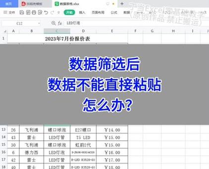 表格里不能复制粘贴怎么办图标