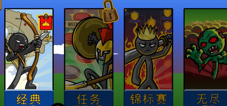 火柴人超级战神图标