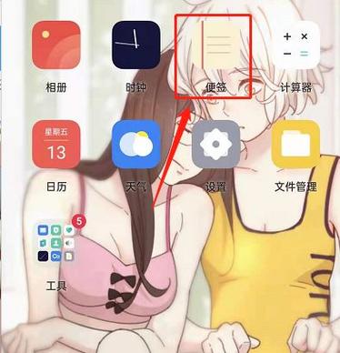 oppo手机便签同步在哪里截图