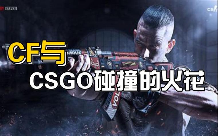 能玩cf的电脑能玩csgo吗图标